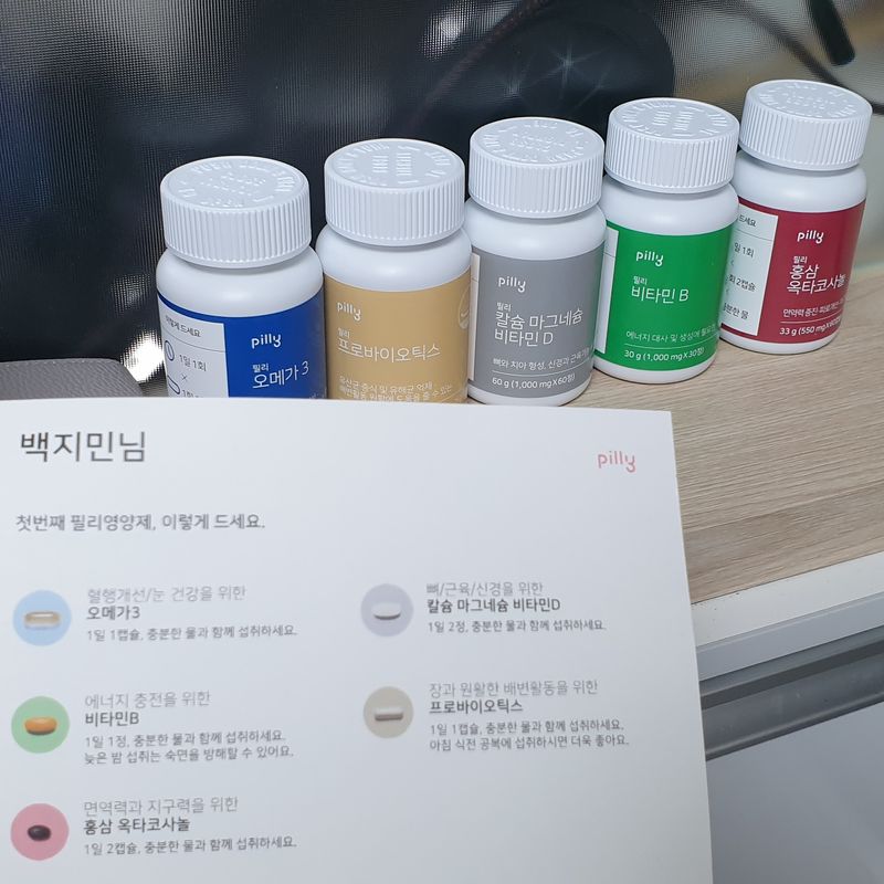 백님의 홍삼 옥타코사놀프로바이오틱스칼슘 마그네슘 비타민d비타민b오메가3 추천 후기 맞춤영양제 필리