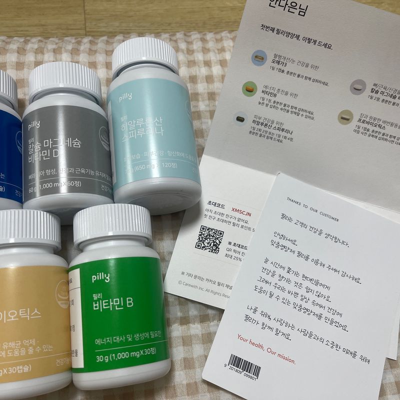 안님의 오메가3히알루론산 스피루리나프로바이오틱스칼슘 마그네슘 비타민d비타민b 추천 후기 맞춤영양제 필리