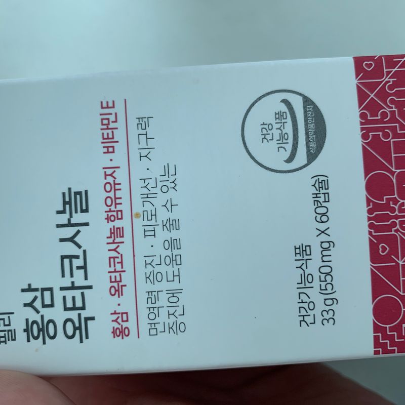 김님의 루테인홍삼 옥타코사놀오메가3 추천 후기 맞춤영양제 필리