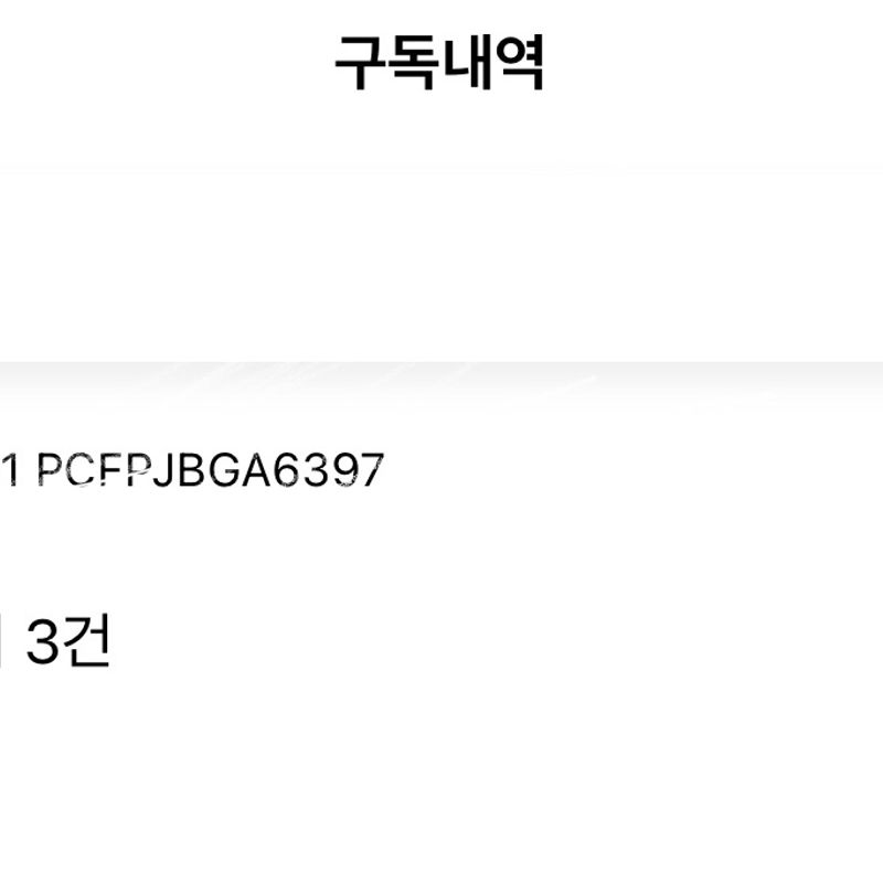 송님의 루테인프로바이오틱스오메가3칼슘 마그네슘 비타민d 추천 후기 맞춤영양제 필리