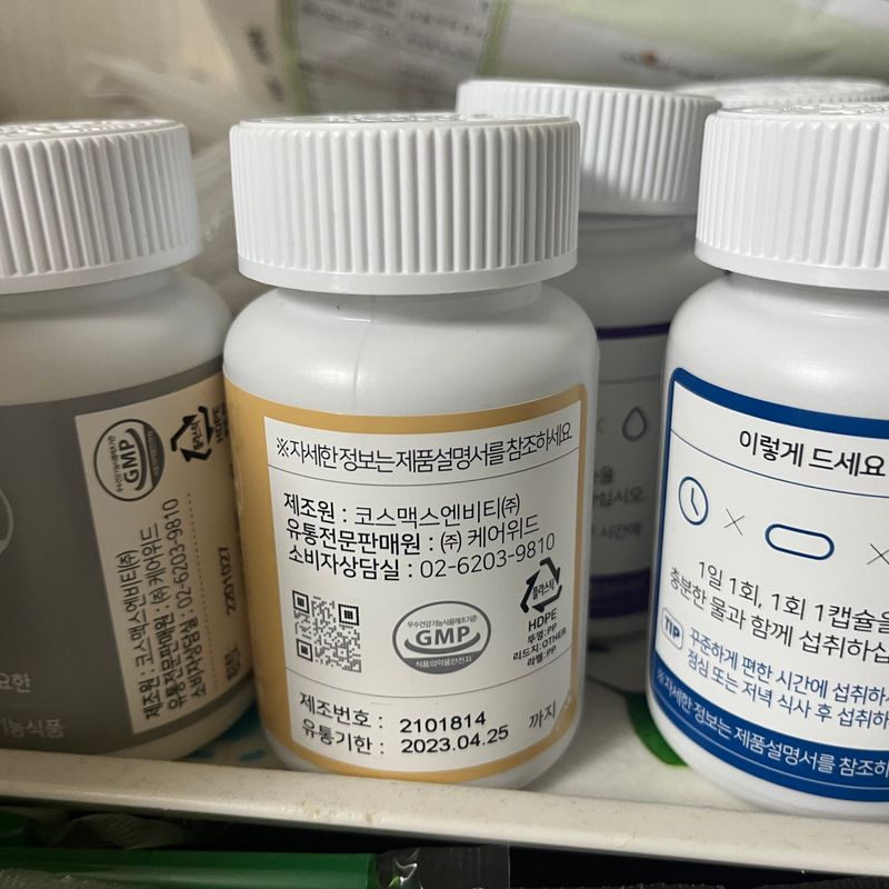 건님의 오메가3발효효소 베이직프로바이오틱스칼슘 마그네슘 비타민d비타민b밀크씨슬 추천 후기 맞춤영양제 필리