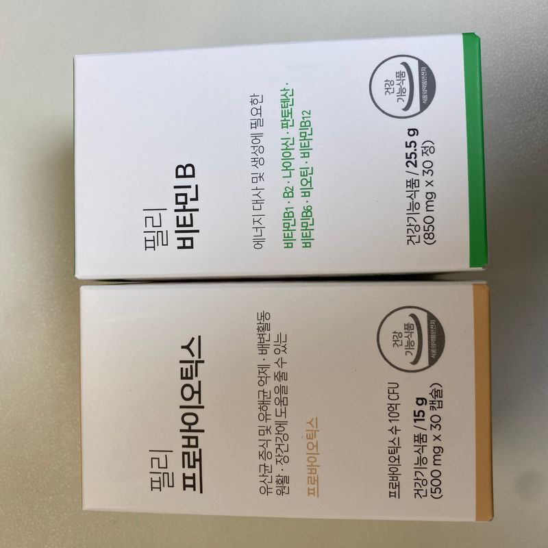 임님의 프로바이오틱스비타민b 추천 후기 맞춤영양제 필리