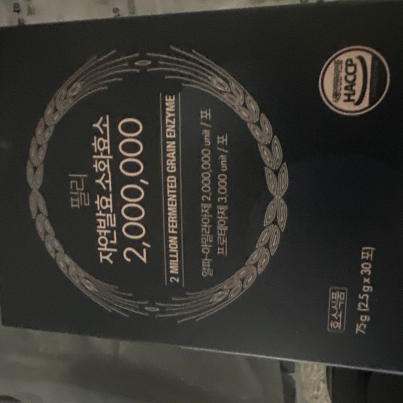 건님의 비타민c자연발효 소화효소 2000000비타민b프로바이오틱스오메가3코엔자임q10밀크씨슬 추천 후기 맞춤